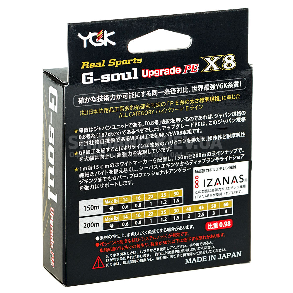 ::YGK:: Шнур YGK G-Soul X8 Upgrade 150m #0.8/16lb к:салатовий