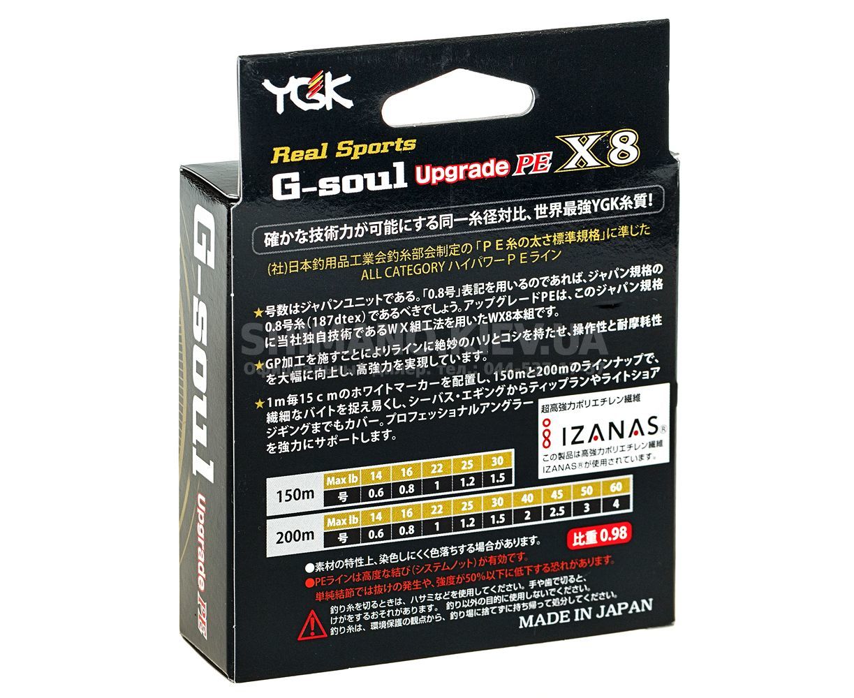::YGK:: Шнур YGK G-Soul X8 Upgrade 150m #1.5/30lb к:салатовий
