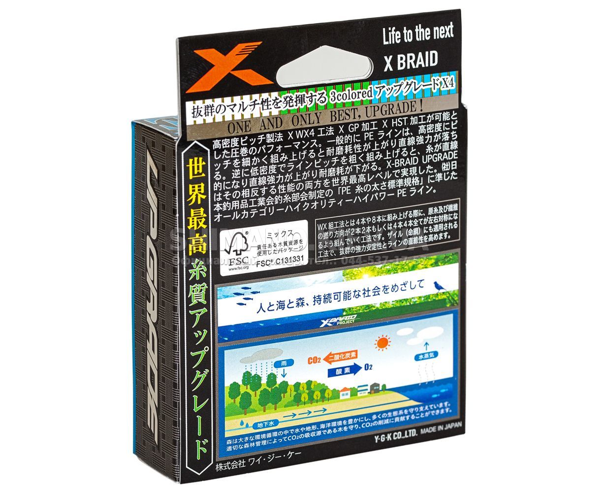 ::X-BRAID (YGK):: Шнур YGK X-Braid Upgrade X4 3colored 120m #0.6/0.128mm 12Lb/5.45kg - 440грн ...
